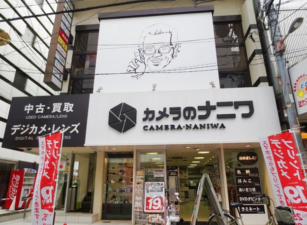 ตะลุยโอซาก้าตามล่าร้าน 'กล้องมือสอง' ที่เค้าว่าเด็ด ! - Chill Chill Japan