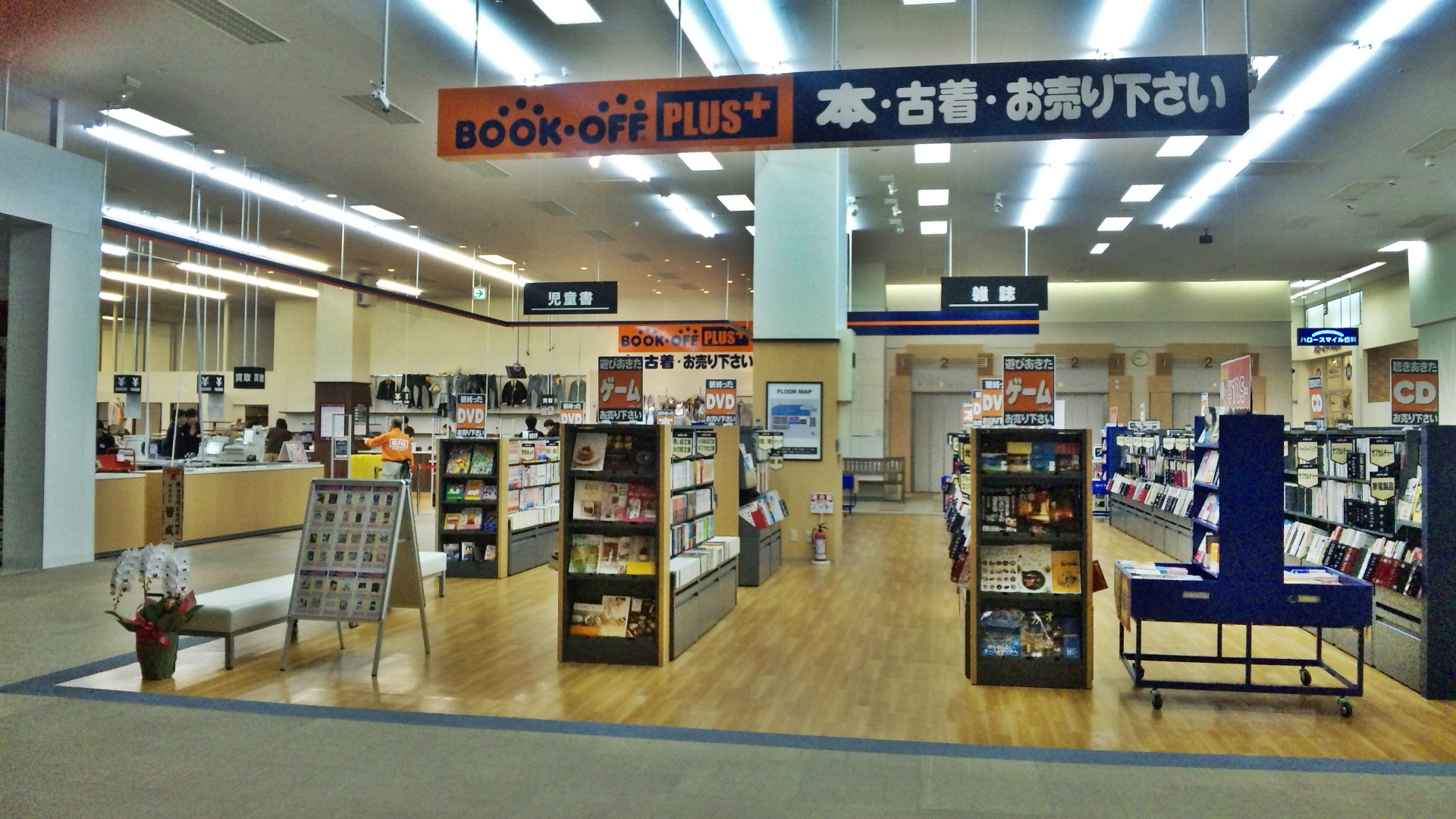 Book Off ร้านสินค้ามือสองญี่ปุ่นสุดคุ้ม สาขาเพียบ - Chill Chill Japan