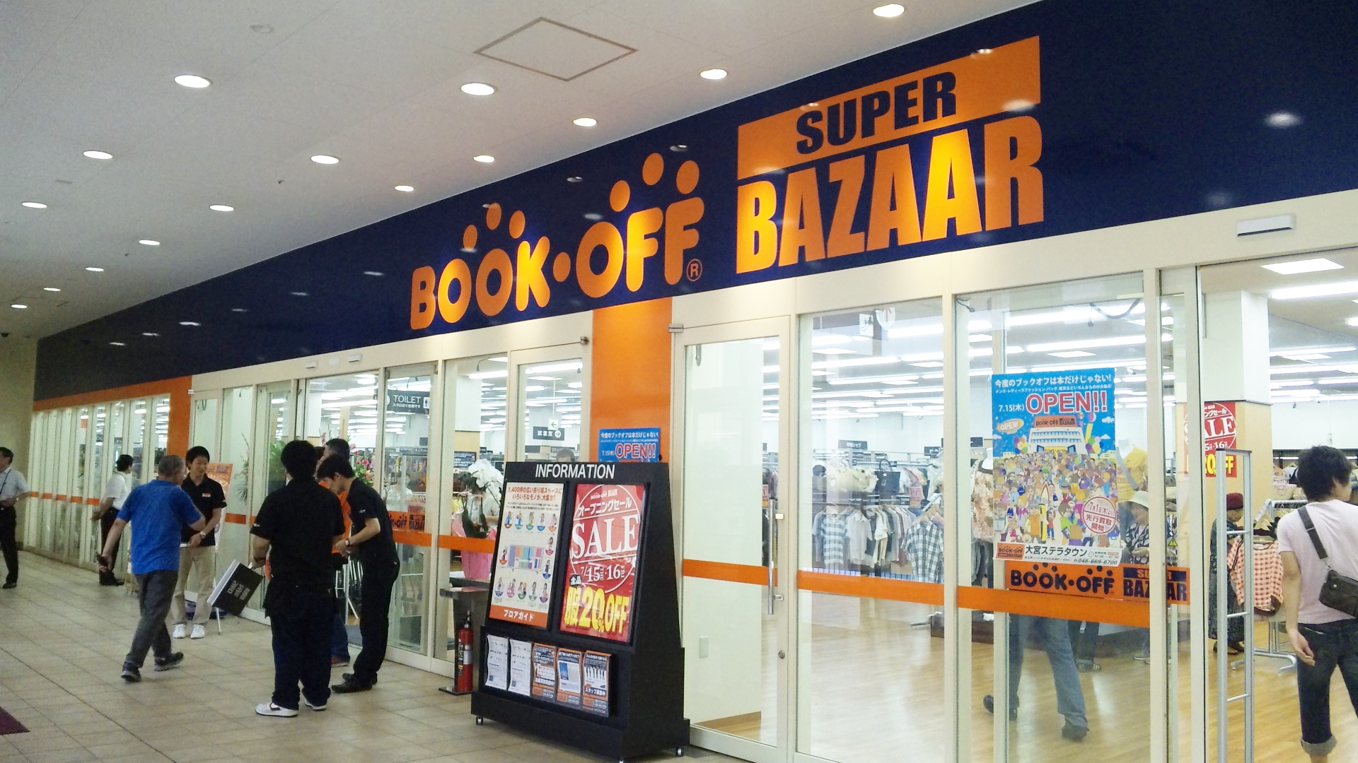 Book Off ร้านสินค้ามือสองญี่ปุ่นสุดคุ้ม สาขาเพียบ - Chill Chill Japan