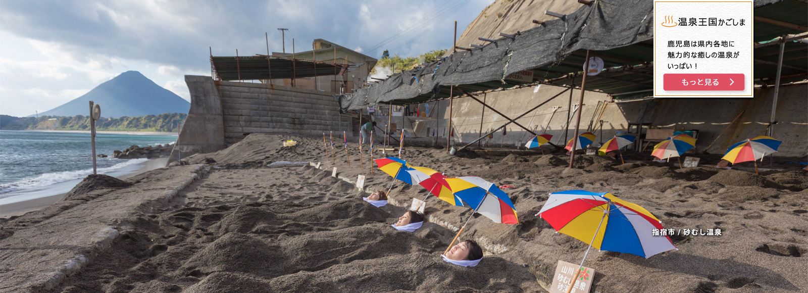 สปาทรายร้อน Sand Bath Beppu 3 พิกัด เพื่อสุขภาพดี ชมวิวในราคาเบาๆ ...