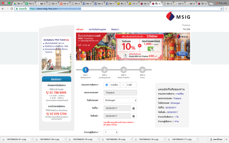 ประกันการเดินทาง ญี่ปุ่น จาก MSIG แพกเกจปังของแถมดี - Chill Chill Japan