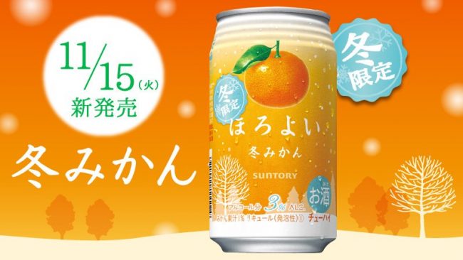 suntory horoyoi รสไหนอร่อย พร้อมแนะนำรสพิเศษ - Chill Chill Japan