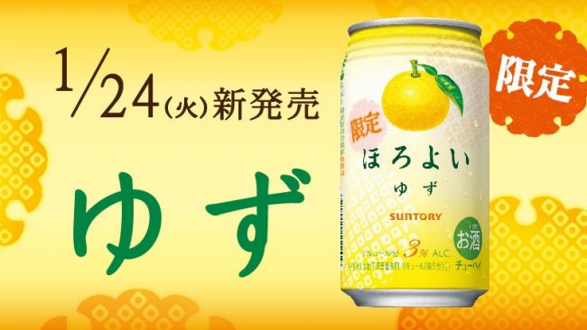 suntory horoyoi รสไหนอร่อย พร้อมแนะนำรสพิเศษ - Chill Chill Japan