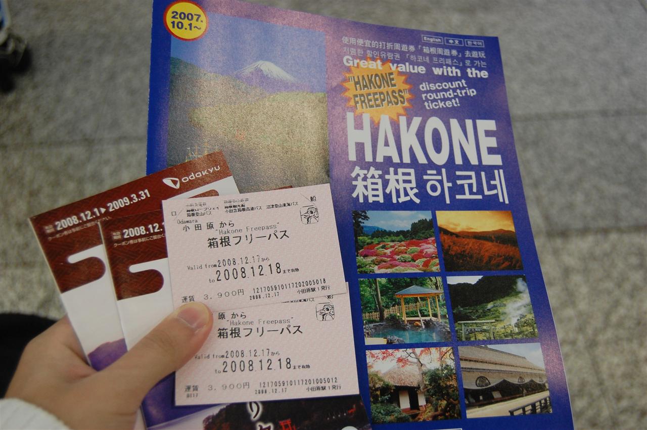 Hakone Free Pass ตั๋วดีที่พาคุณขึ้นรถไฟ นั่งรถบัส ล่องเรือ ทั่วฮาโกเน่ ...