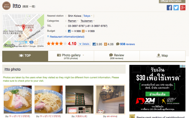 Tabelog เว็บและแอพ ช่วยหาร้านอาหารที่ญี่ปุ่นอร่อยได้ง่ายๆ - Chill Chill ...