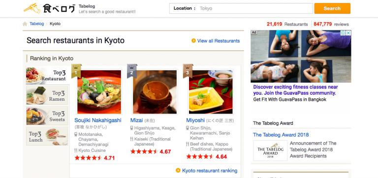 Tabelog เว็บและแอพ ช่วยหาร้านอาหารที่ญี่ปุ่นอร่อยได้ง่ายๆ - Chill Chill ...