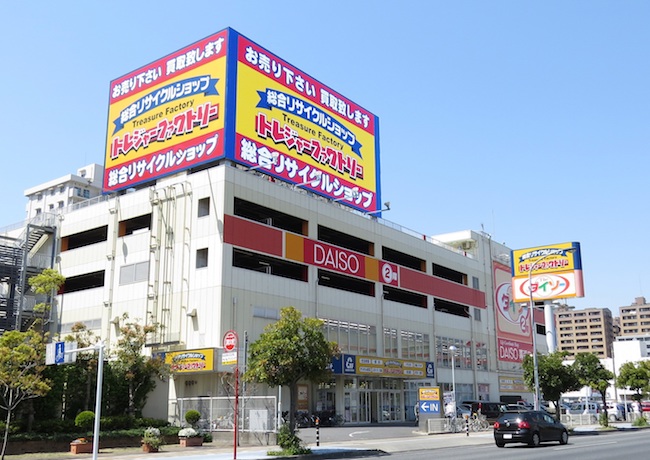 ตามล่าสมบัติล้ำค่าที่ Treasure Factory ร้านสินค้ามือสอง ญี่ปุ่น พร้อม ...