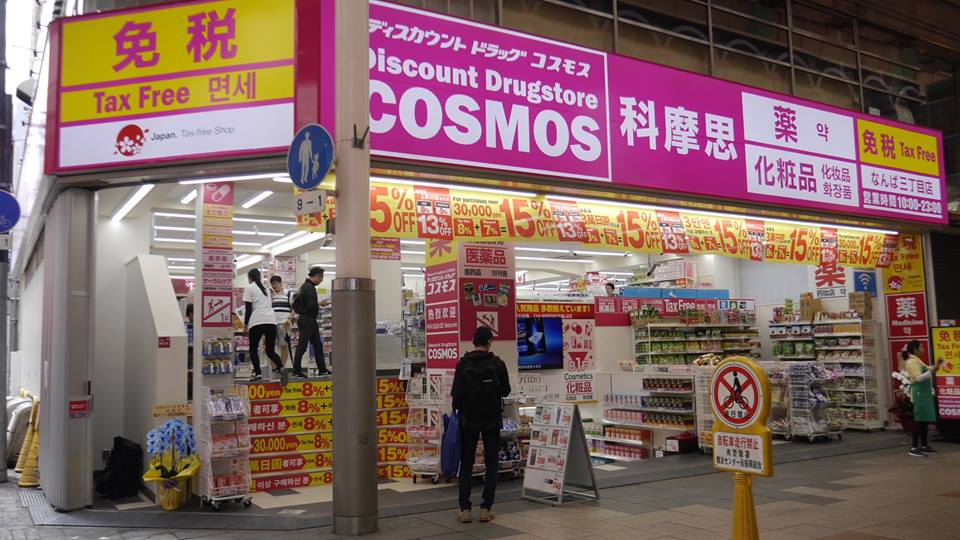 เก็บไอเท็มของฝากที่ Cosmos Drug ร้านของฝากญี่ปุ่น มาร้านเดียวได้ของครบ ...