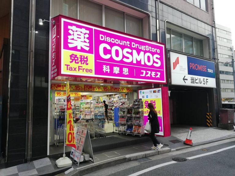 เก็บไอเท็มของฝากที่ Cosmos Drug ร้านของฝากญี่ปุ่น มาร้านเดียวได้ของครบ ...