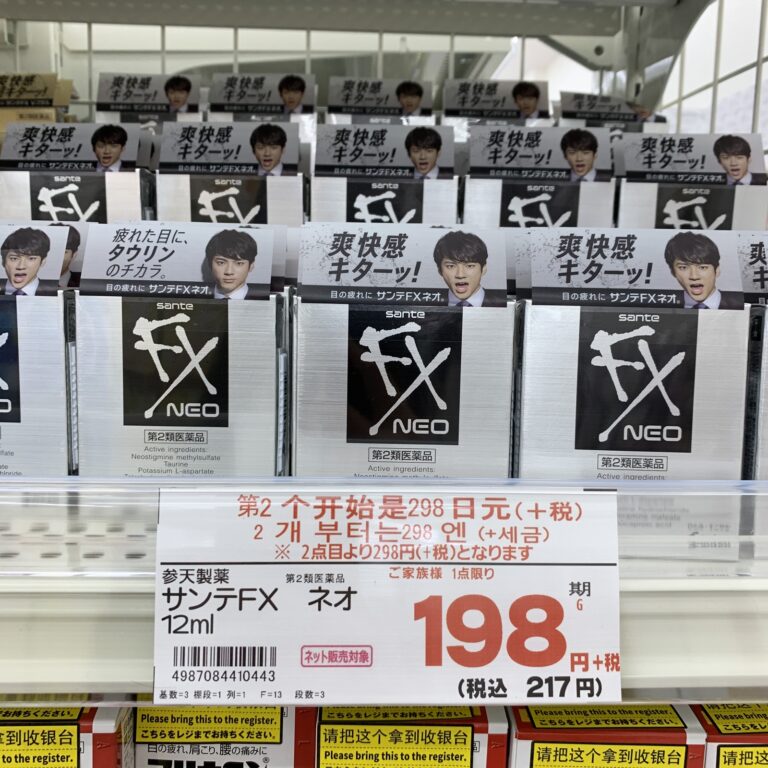 Cosmos Drug ร้านขายยาญี่ปุ่น ยอดฮิต พร้อมกับส่วนลดแบบคุ้มกว่านี้ไม่มี ...