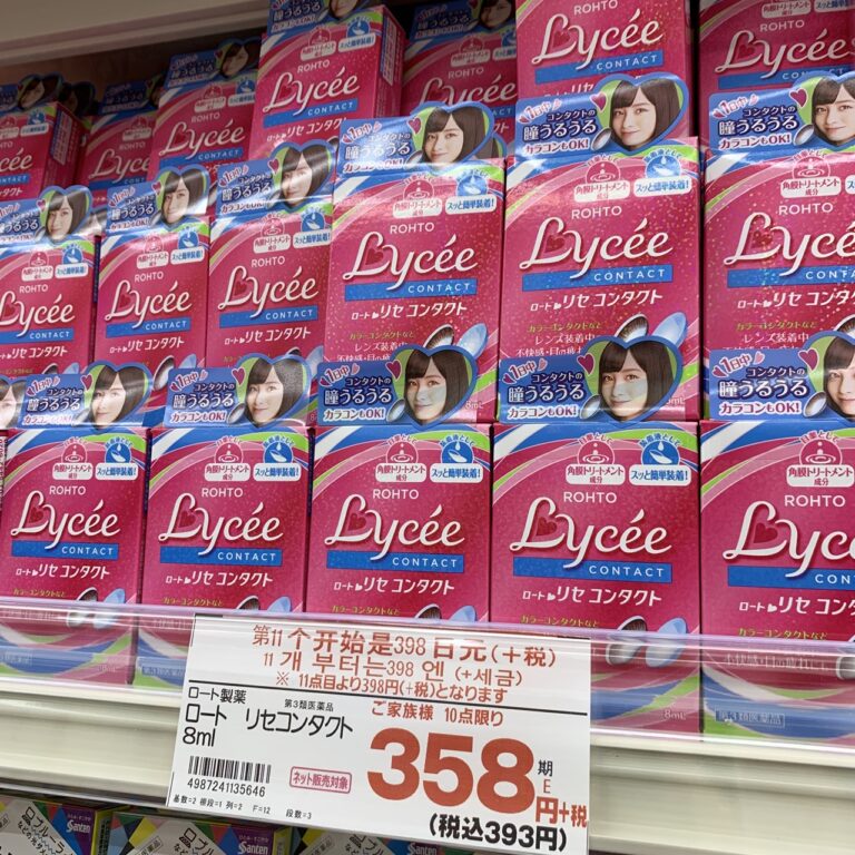 Cosmos Drug ร้านขายยาญี่ปุ่น ยอดฮิต พร้อมกับส่วนลดแบบคุ้มกว่านี้ไม่มี ...