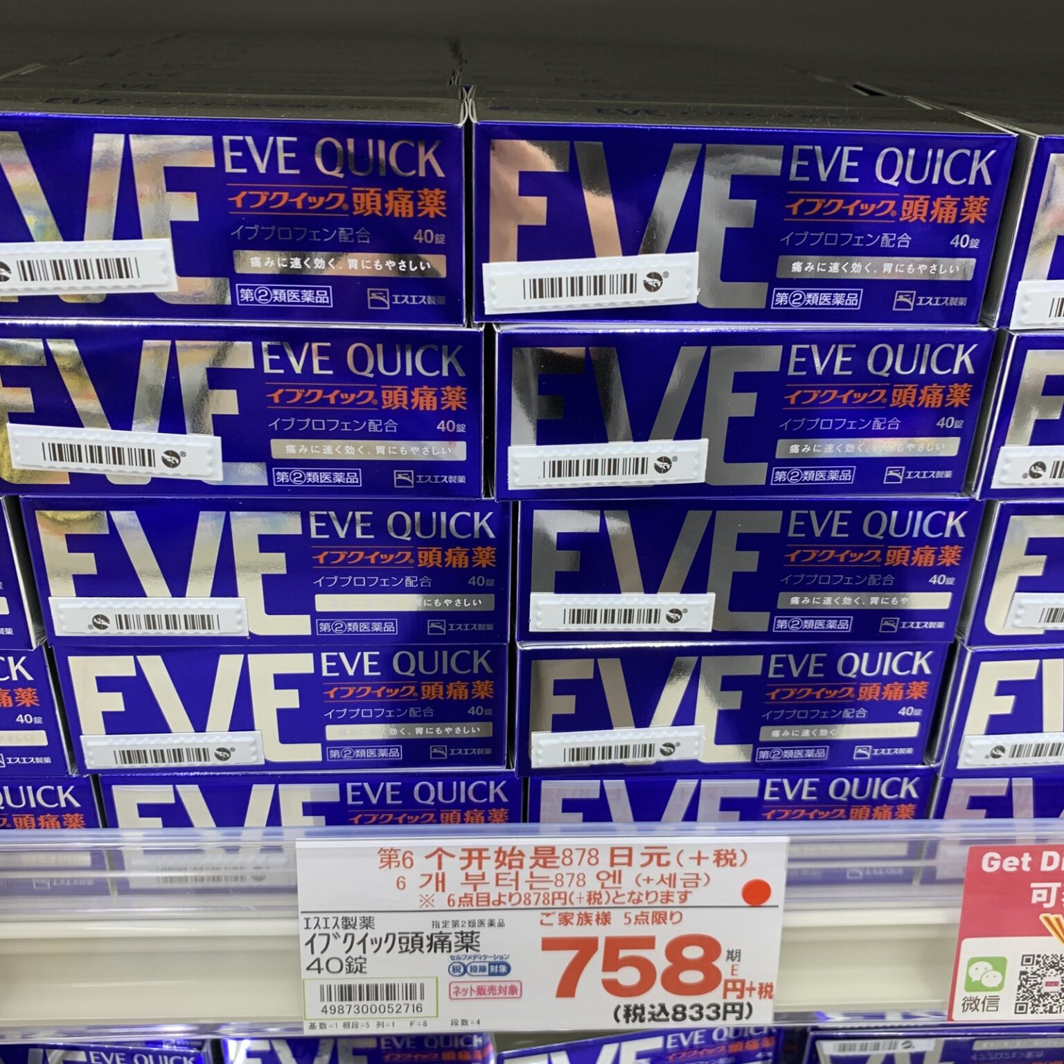 Cosmos Drug ร้านขายยาญี่ปุ่น ยอดฮิต พร้อมกับส่วนลดแบบคุ้มกว่านี้ไม่มี ...