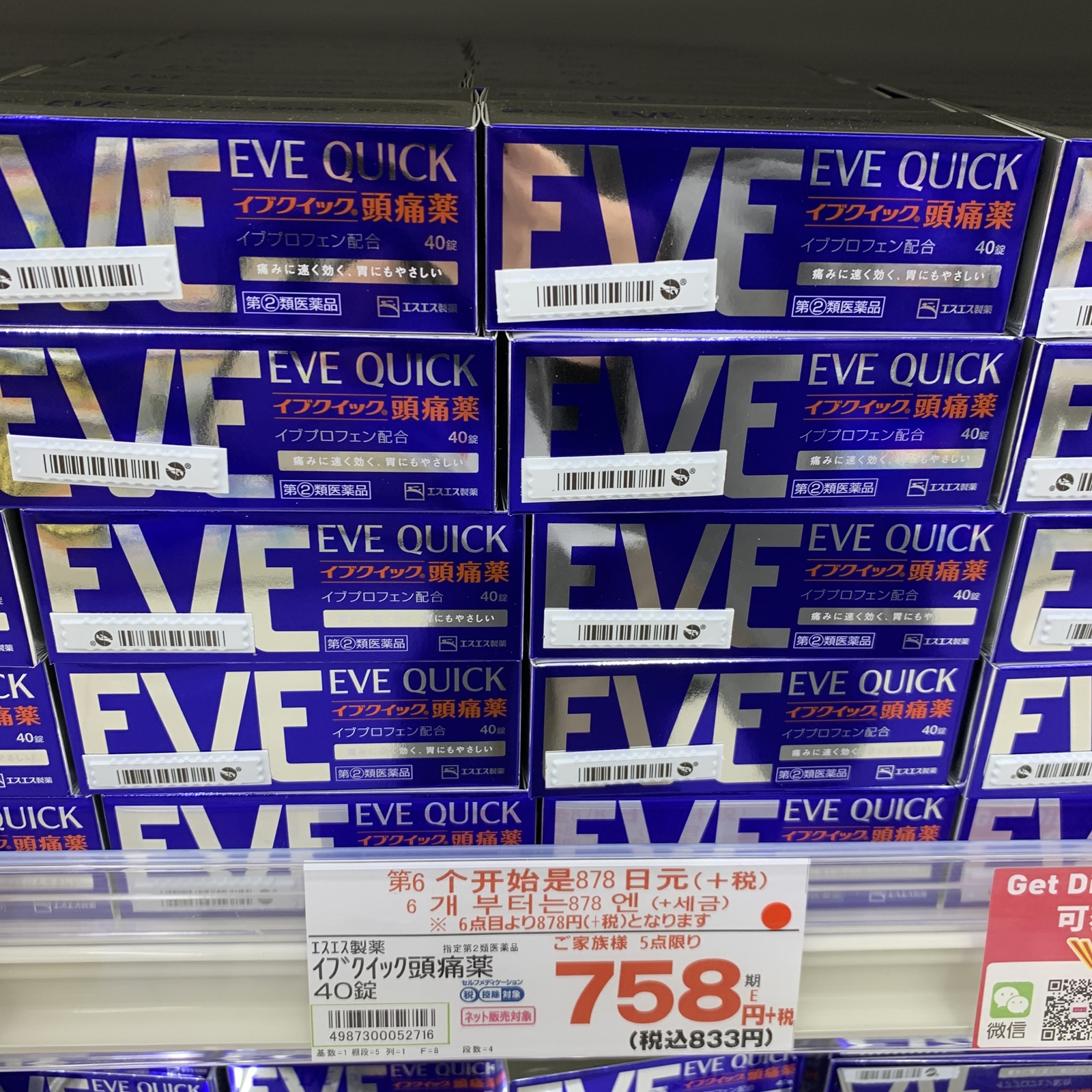 Cosmos Drug ร้านขายยาญี่ปุ่น ยอดฮิต พร้อมกับส่วนลดแบบคุ้มกว่านี้ไม่มี ...