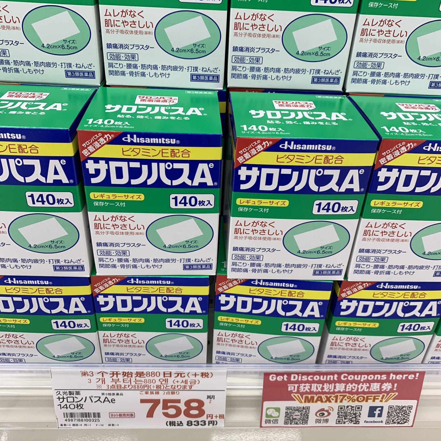 Cosmos Drug ร้านขายยาญี่ปุ่น ยอดฮิต พร้อมกับส่วนลดแบบคุ้มกว่านี้ไม่มี ...