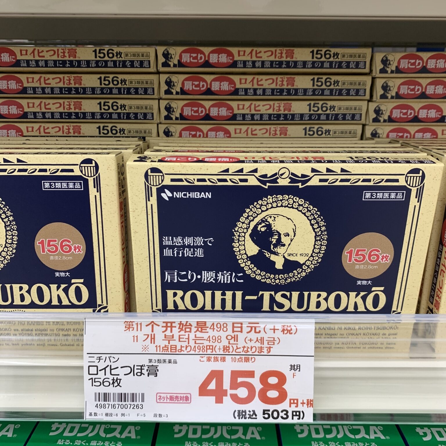 Cosmos Drug ร้านขายยาญี่ปุ่น ยอดฮิต พร้อมกับส่วนลดแบบคุ้มกว่านี้ไม่มี ...