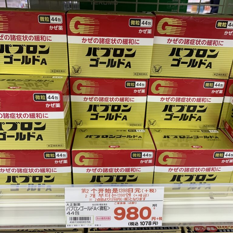 Cosmos Drug ร้านขายยาญี่ปุ่น ยอดฮิต พร้อมกับส่วนลดแบบคุ้มกว่านี้ไม่มี ...