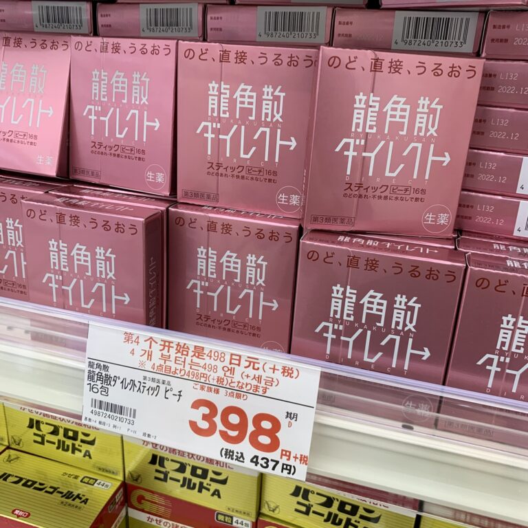 Cosmos Drug ร้านขายยาญี่ปุ่น ยอดฮิต พร้อมกับส่วนลดแบบคุ้มกว่านี้ไม่มี ...