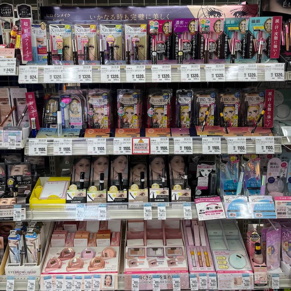[คูปองส่วนลด] Cosmos Drug ร้านขายยาญี่ปุ่น ยอดฮิต พร้อมกับส่วนลดแบบคุ้ม ...