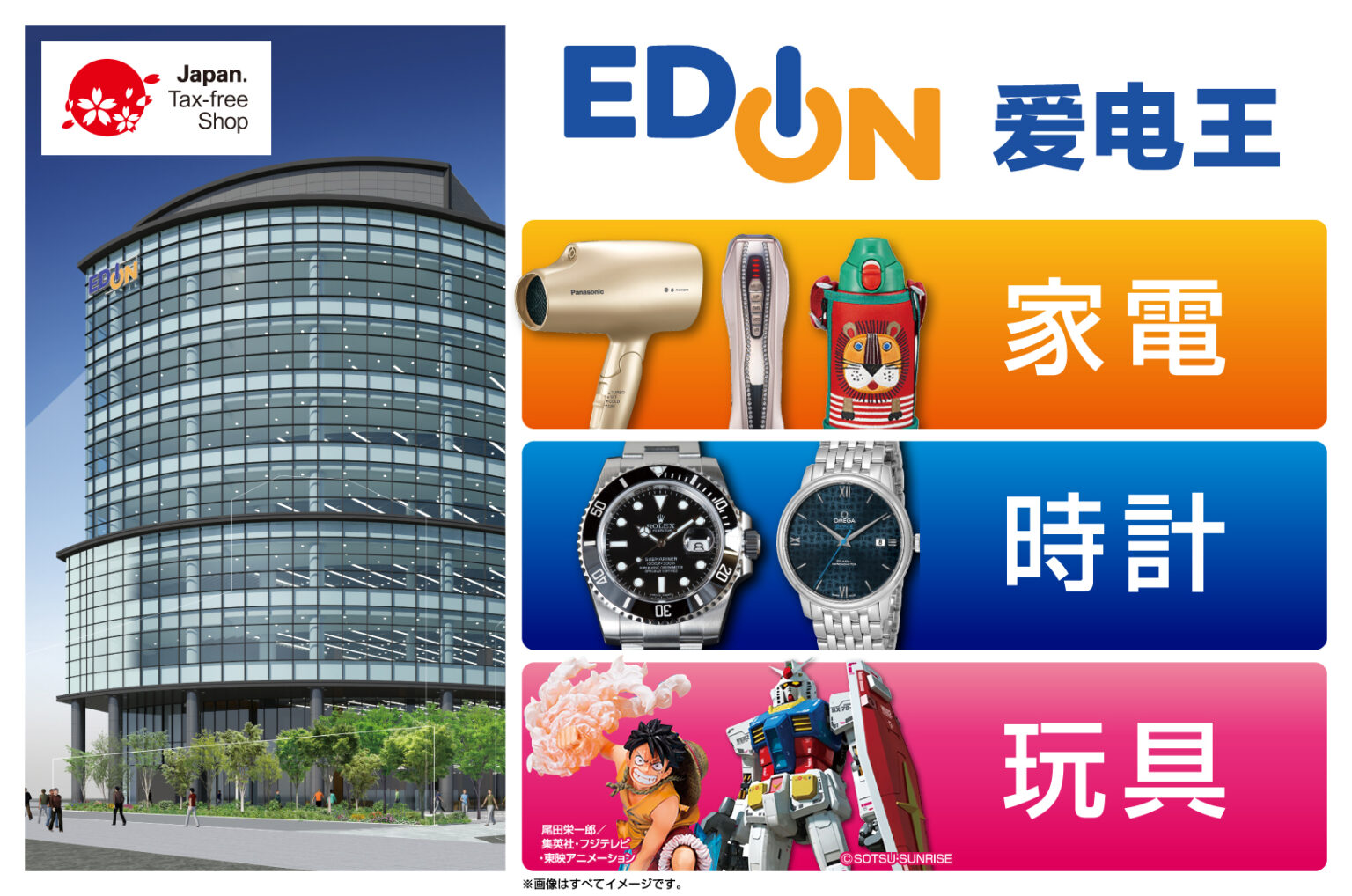 [คูปองส่วนลด] Edion ห้างสรรพสินค้าชั้นนำที่มีมากกว่าการขายเครื่องใช้ ...