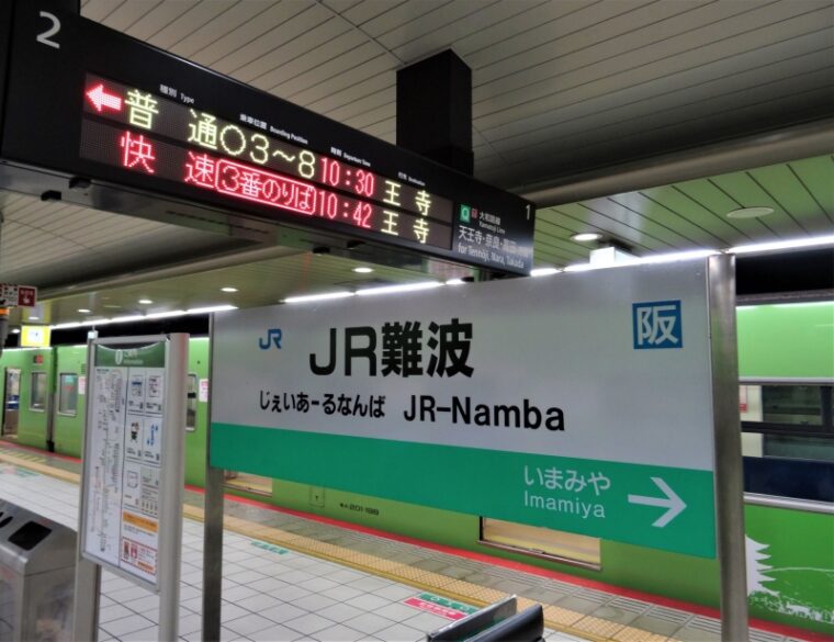 แนะนำ นัมบะ (Namba) พร้อม 10 ที่เที่ยวย่านเด็ดโอซาก้า - Chill Chill Japan