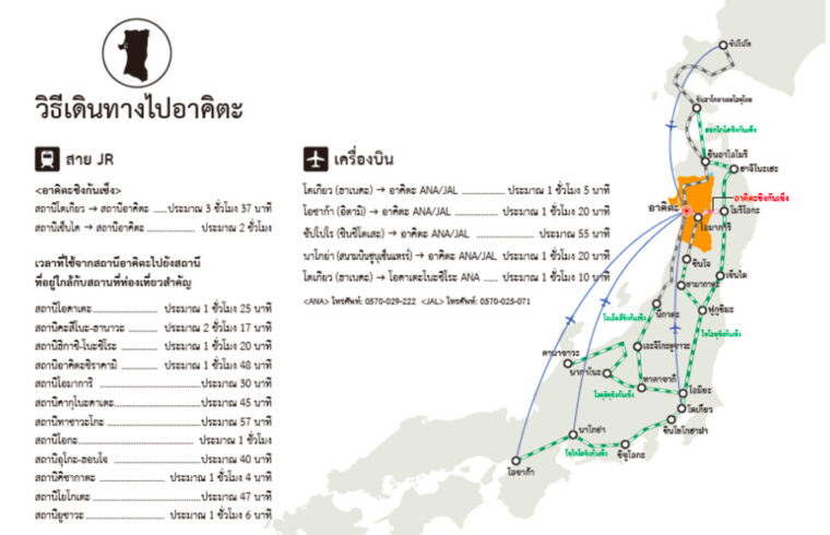 Autumn Akita ที่เที่ยว เด็ด รวม 16 พิกัด ฟินช่วงใบไม้เปลี่ยนสีที่ไม่ควร ...