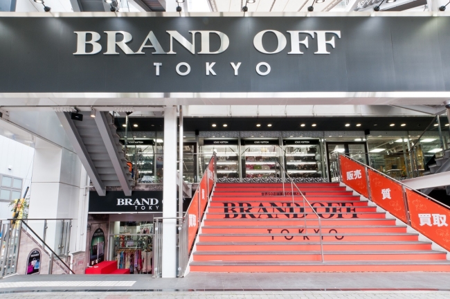 [คูปองส่วนลด] BRAND OFF ร้านมือสองขนาดใหญ่ในญี่ปุ่น พร้อมคูปองส่วนลด ...