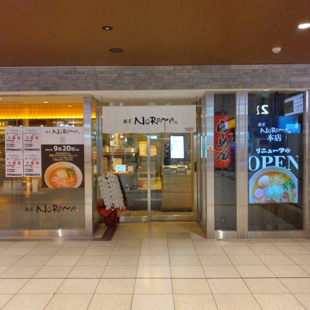 รีวิวที่เที่ยวดีของกินเด็ดแบบฉบับเมืองนารา - Chill Chill Japan