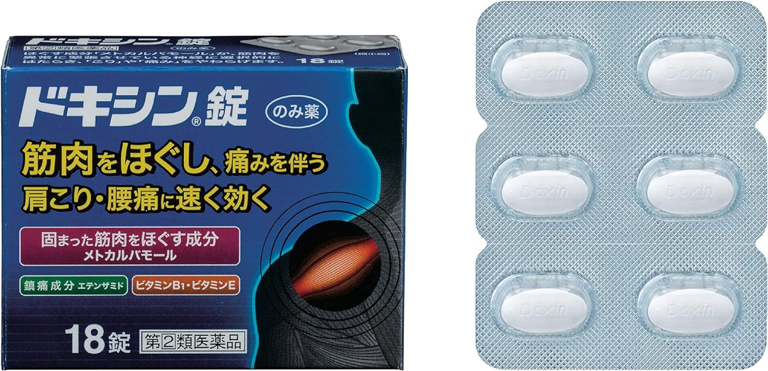 5 ยาคลายกล้ามเนื้อญี่ปุ่น ปี 2024 แก้ปวดเมื่อย ของรักนักเดินทาง - Chill ...