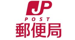 วิธีส่งของจากญี่ปุ่นกลับไทย ค่าส่ง ใช้เวลากี่วัน ตามมาดูเลย - Chill ...