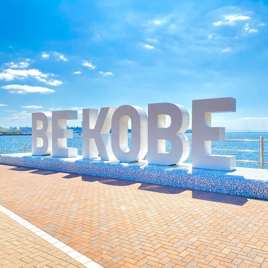 ชวนเที่ยว สวนเมริเคน “Meriken Park” ท่าเรือที่โอบล้อมไปด้วยภูเขาและทะเล ...