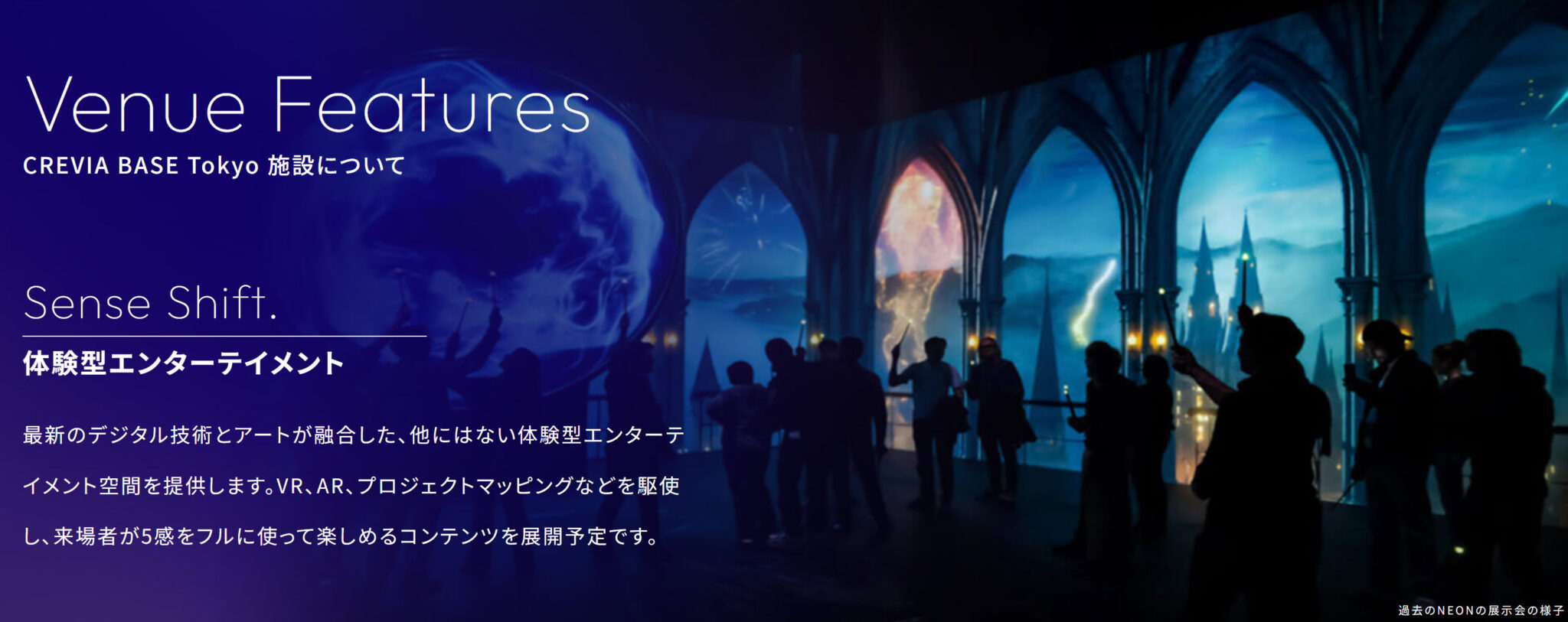 “CREVIA BASE Tokyo” ศูนย์กลางวัฒนธรรมและความบันเทิงแห่งใหม่ใจกลาง ...