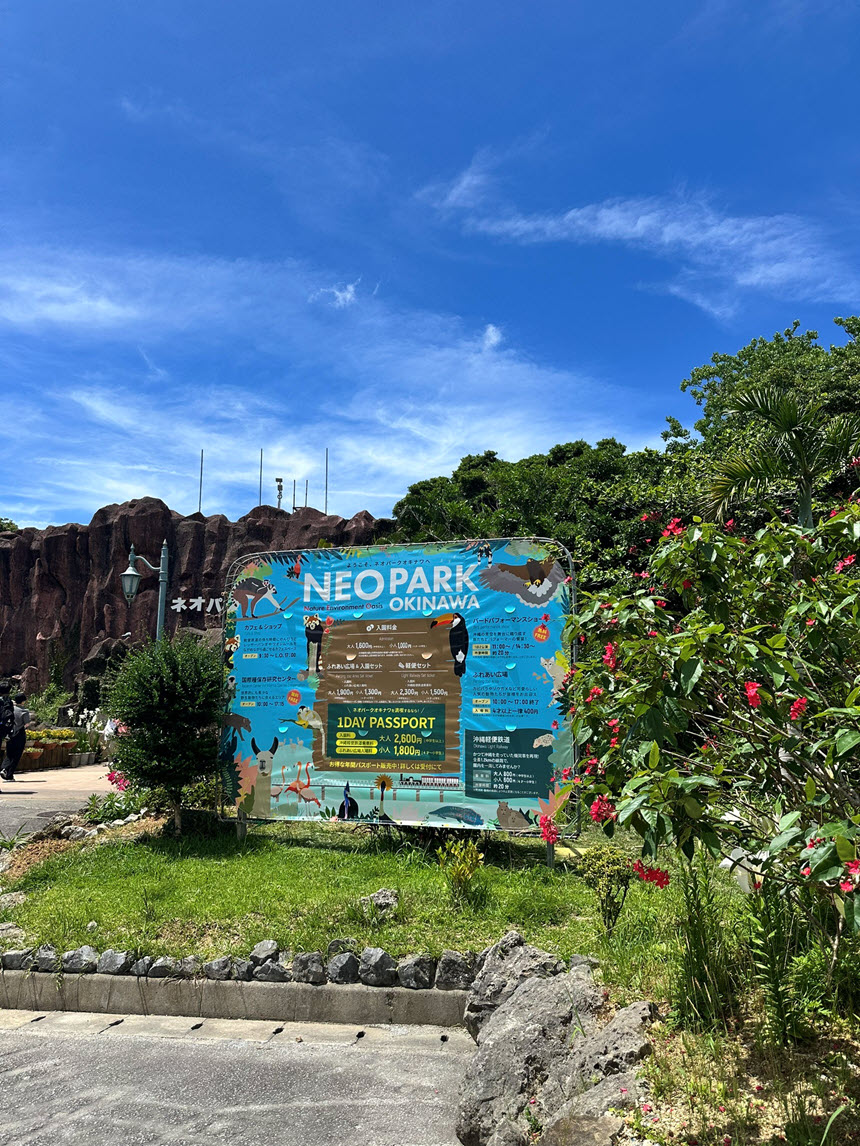 NEO Park Okinawa – ที่เที่ยวธรรมชาติสุดคิวท์ในโอกินาว่า - Chill Chill Japan