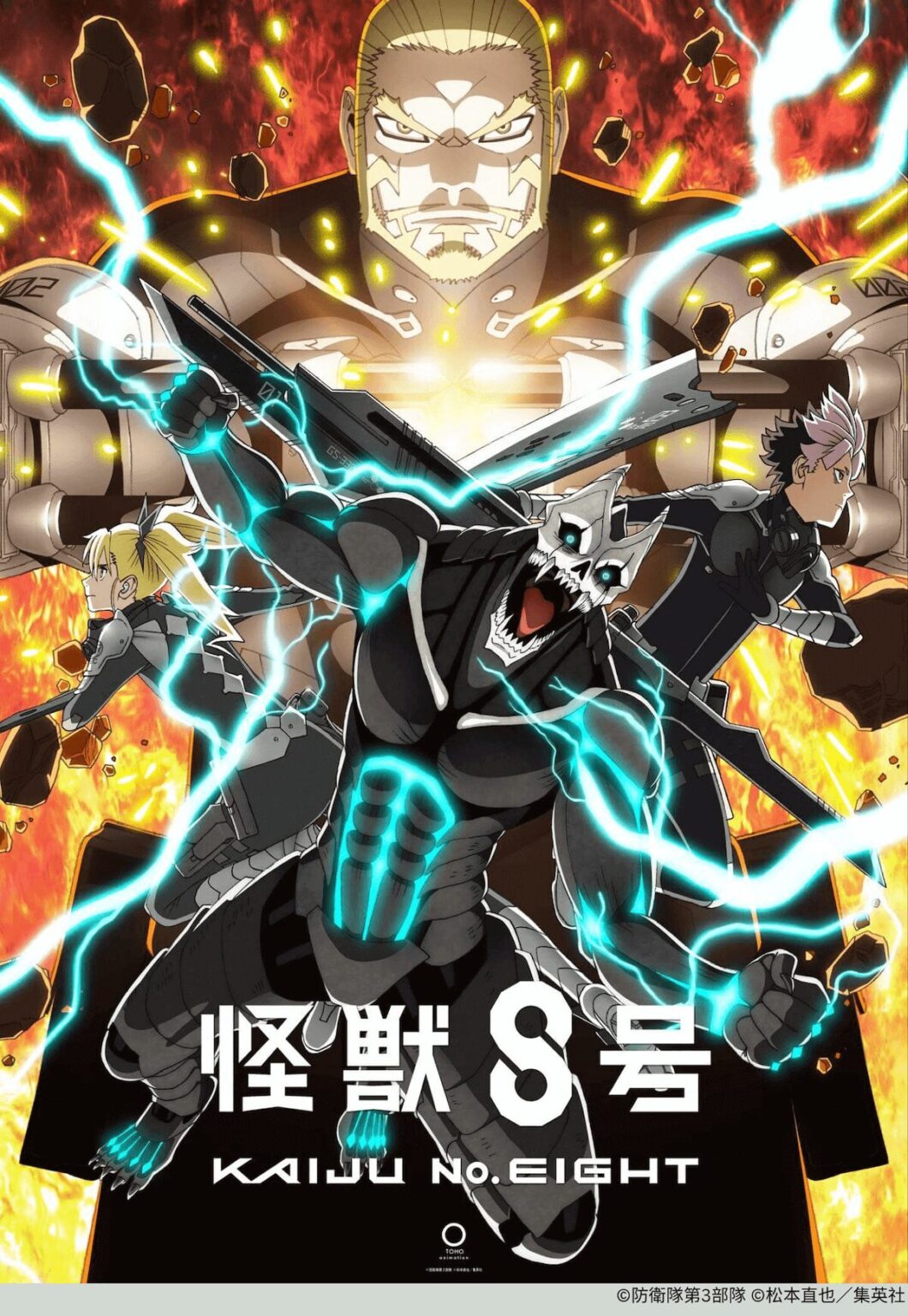 "Kaiju No. 8 (ไคจูหมายเลข 8)" ลุงวัยสามสิบผู้มีความฝันที่อยากปราบสัตว์ ...